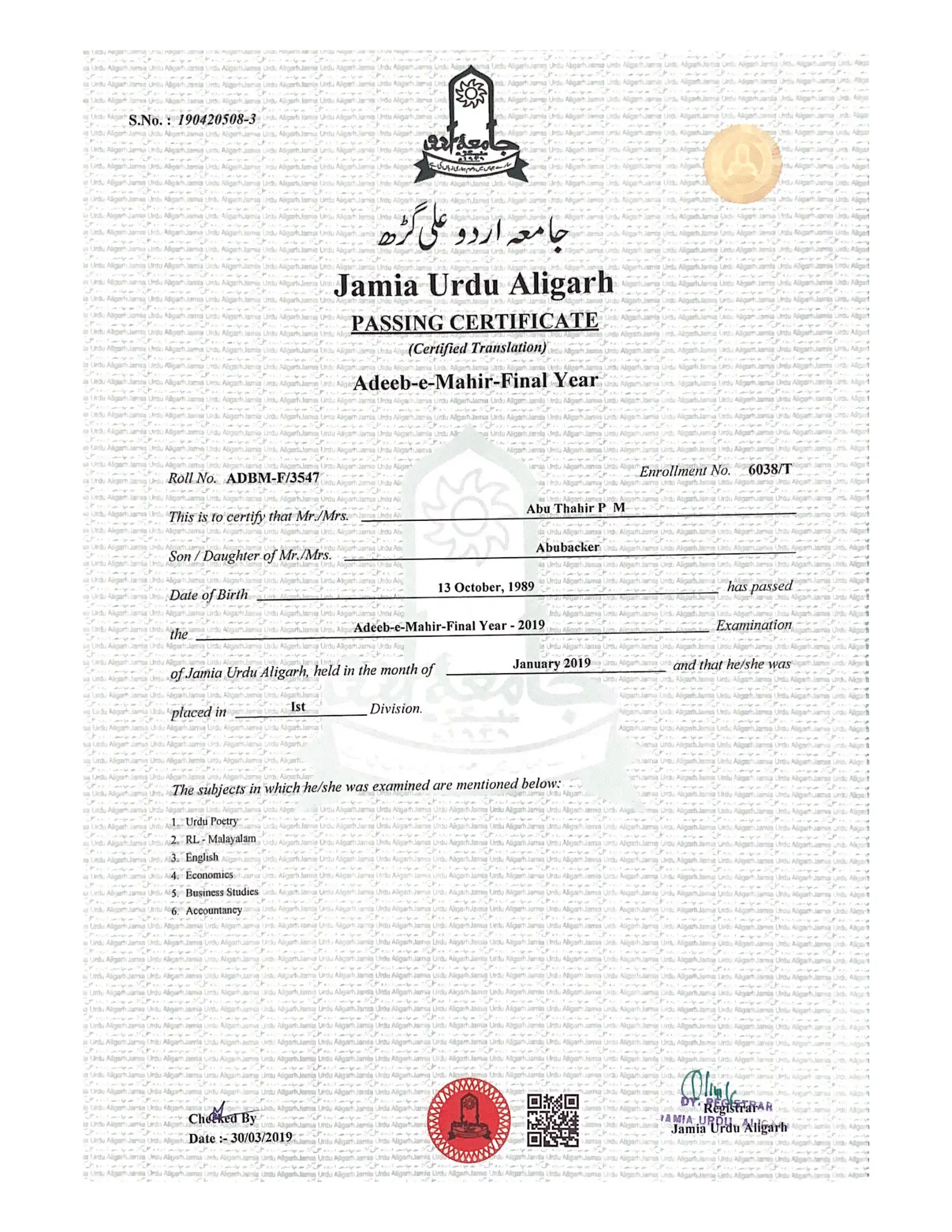 Adeeb-E-Mahir is equivalent to 12th class | Jamia Urdu Aligarh